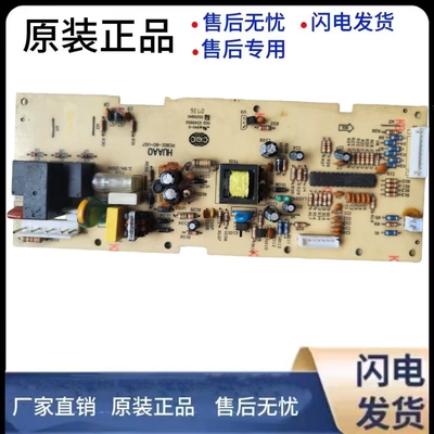 冰箱电脑板主板PCB01-80-V07