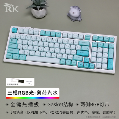 客制化套件游戏无线gasket机械键盘RKR98办公静音青轴键盘麻将音