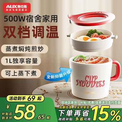 奥克斯电煮锅小型迷你火锅电蒸锅