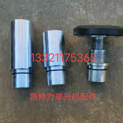 Rotary美国路特利举升机3S支臂托盘龙门举升机托盘胶垫加高接配件