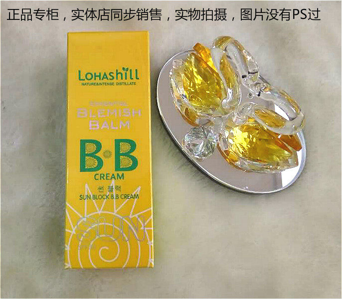 韩国Lohashill露韩饰多方位修护BB霜隔离760遮瑕控油保湿补水