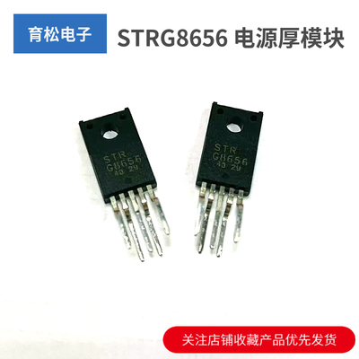STRG8656DSTRG8656电源厚模