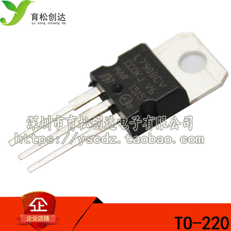 L7908三端稳压电路/稳压器-8.0V TO-220_虎窝淘