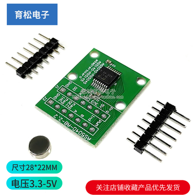 AS5040-SS_EK_AB 可编程磁旋转编码器 AS5040传感器模块送磁铁