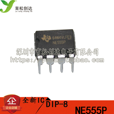 NE555 NE555P 原装全新 单高精度定时器 DIP-8