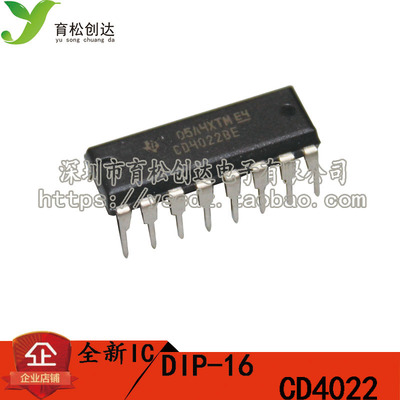 二进制计数器/逻辑芯片 CD4022BE CD4022 直插