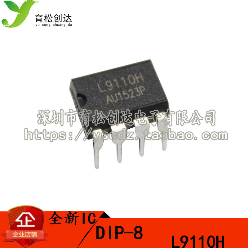 直插 L9110H H桥驱动/全桥驱动/电机驱动芯片全新原装 DIP-8_虎窝淘