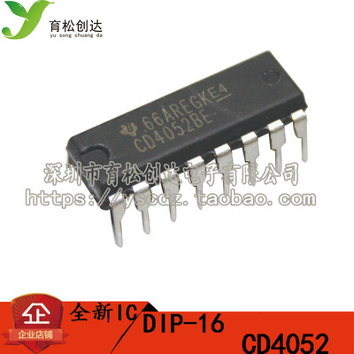 CD4052 HEF4052 HCF4052二独立通道4路多路（复用）器/DIP-16