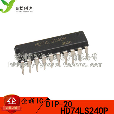 74LS240 SN74LS240N HD74LS240P DIP-20 八路缓冲器/线路驱动器