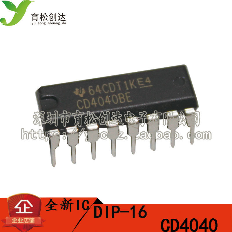 二进制计数器/逻辑芯片 CD4040BE CD4040直插全新原装_虎窝淘