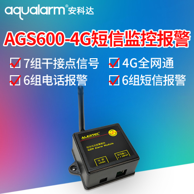 安科达gsm远程手机报警主机模块