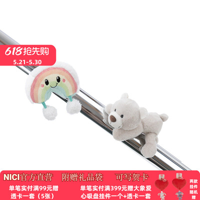 德国 NICI 小熊芬尼/彩虹尼卜西冰箱贴 12cm/8cm