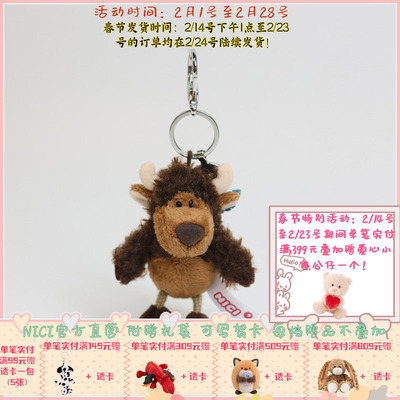 德国 NICI 野牛钥匙扣 10cm [31614-021]