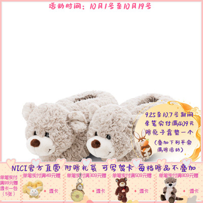 德国 NICI 小熊系列 小熊芬尼家居鞋 M/L