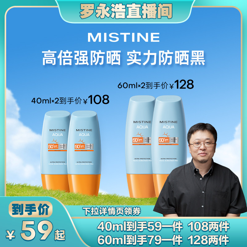 Mistine小黄帽防晒霜乳SPF50泰版面部防紫外线隔离男女军训蜜丝婷_虎窝淘