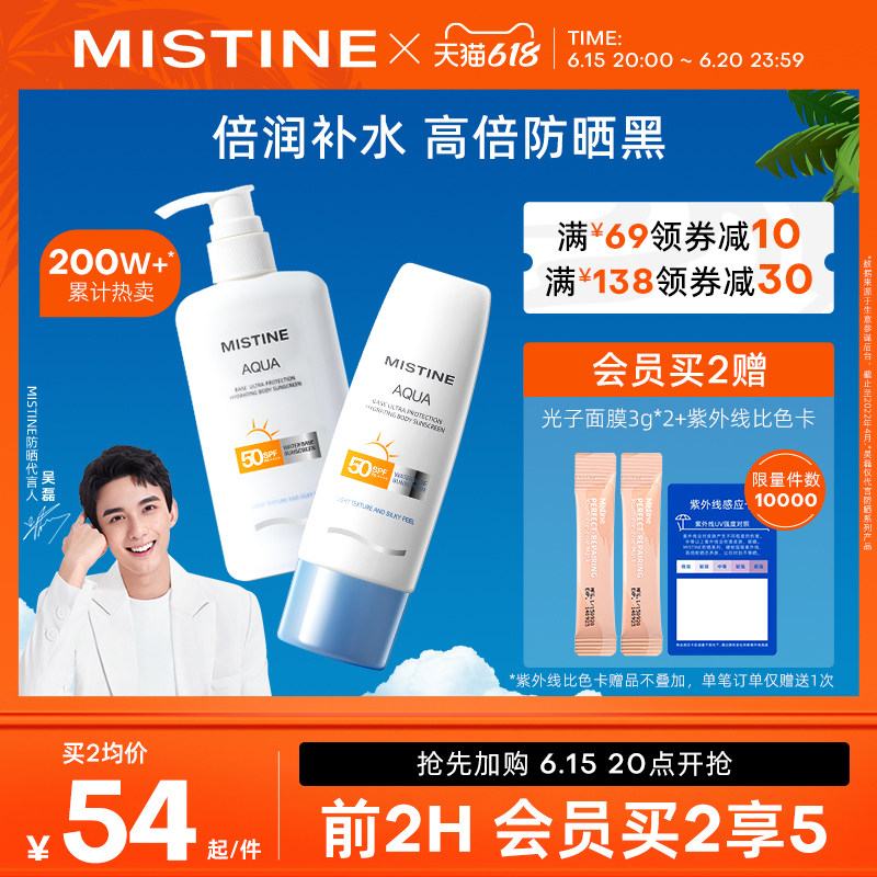 mistine 618
