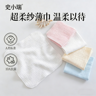 小毛巾纯棉a类新生婴儿白色