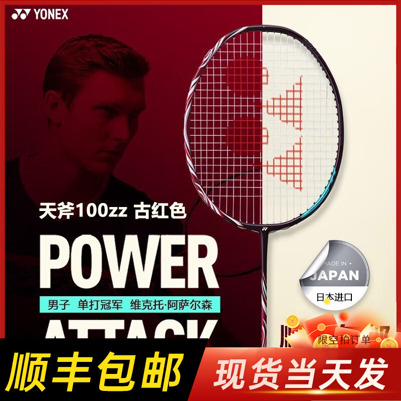 ASTROX 99 Pro 天斧99Pro ASTROX99Pro AX99Pro - 中羽在线