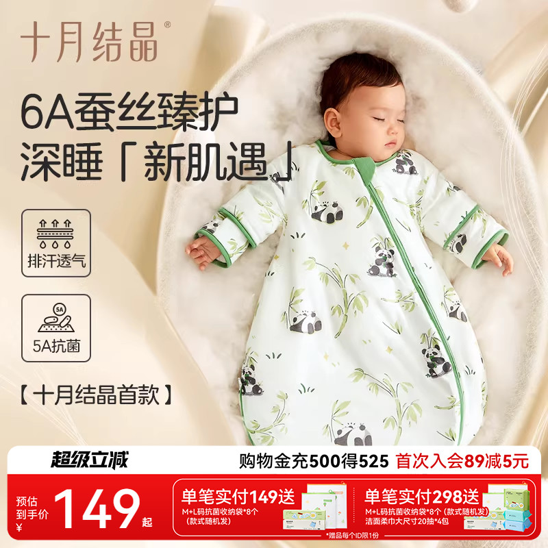 十月结晶婴儿睡袋小月龄新生宝宝防踢被一体式防着凉秋冬四季通用