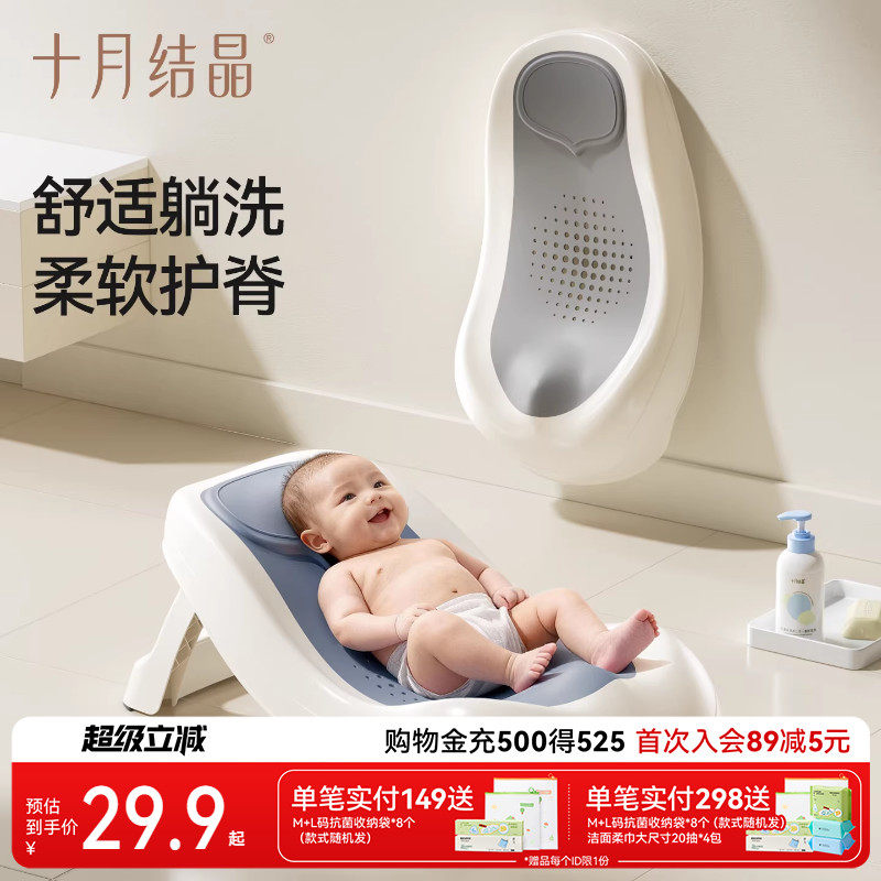 十月结晶婴儿浴架可折叠新生幼童洗澡盆浴垫宝宝坐躺沐浴专用配件