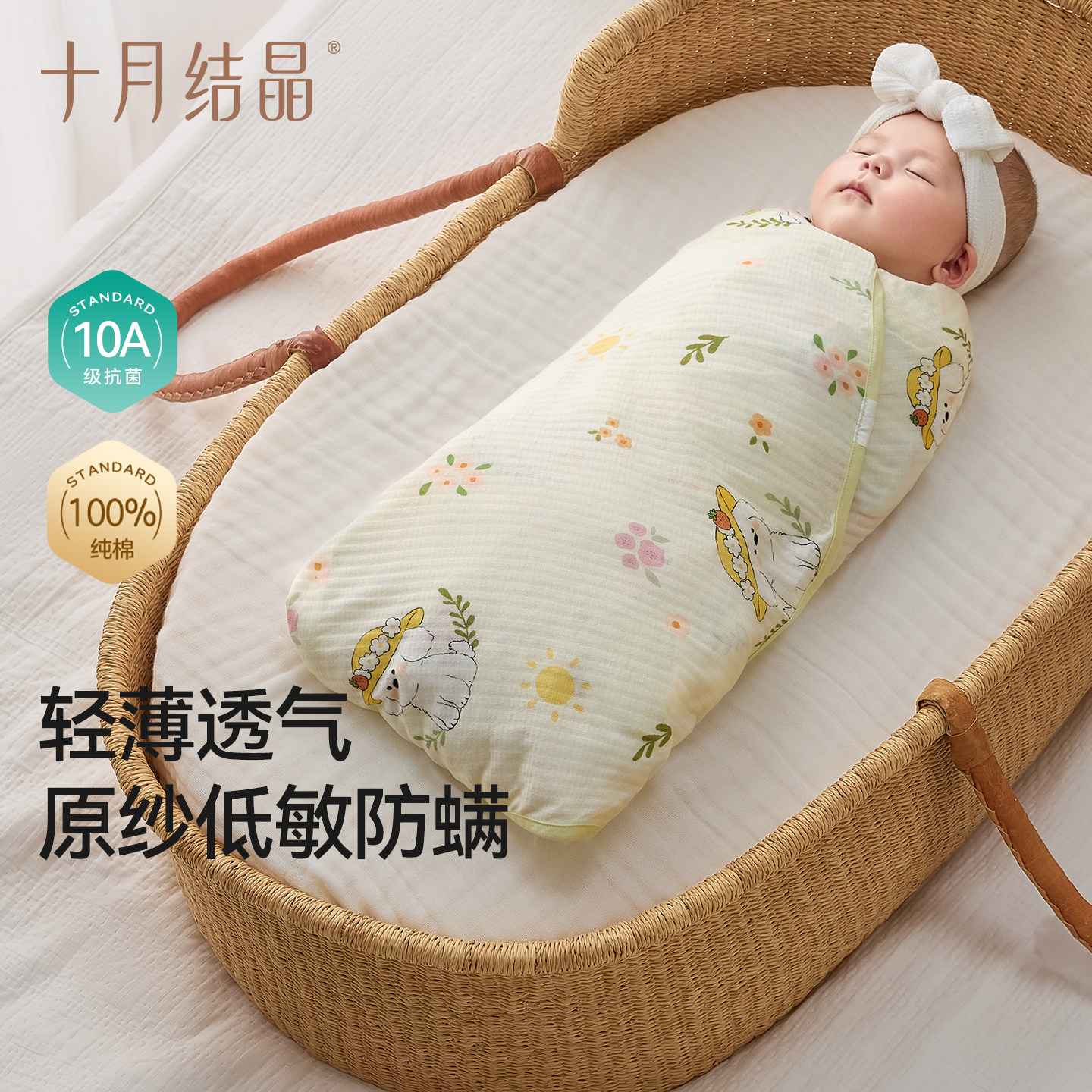 十月结晶婴儿包单新生儿包被纯棉春夏轻薄透气初生宝宝低敏防螨