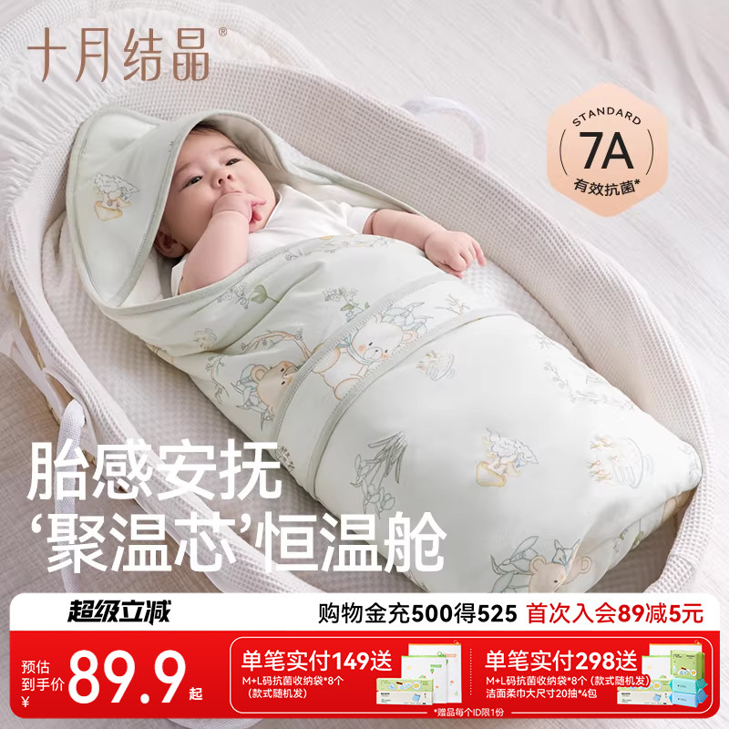 十月结晶婴儿包被新生儿防惊跳小抱被秋季初生宝宝包单四季恒温