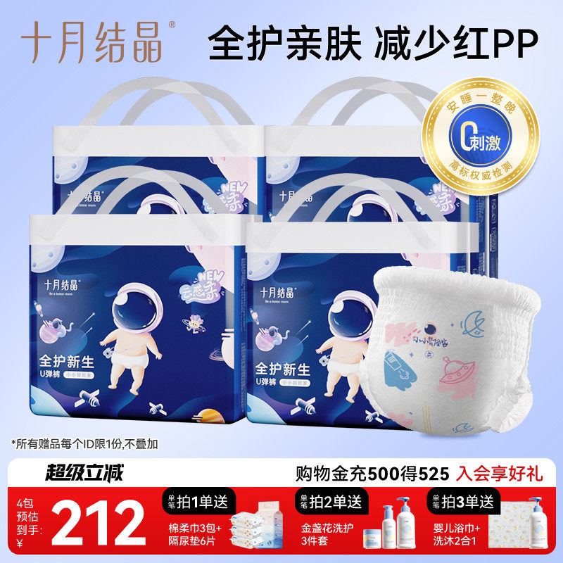 十月结晶冒险家婴儿拉拉裤柔软超薄透气亲肤裤尿裤宝宝尿不湿4包