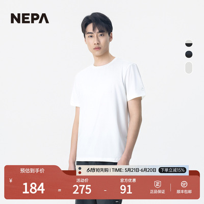 NEPA男女同款短袖2件装T恤