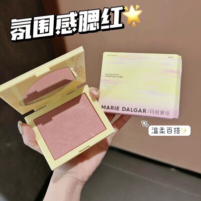 玛丽黛佳腮红限量大促