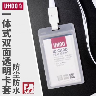优和6614防水证件卡套时尚挂绳胸牌工作学生证挂牌门禁卡厂牌包邮
