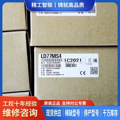 议价三菱LD77MS4定位模块，，。维修联系客服