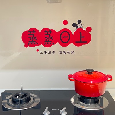 陆陆.米奇蒸蒸日上卡通透明厨房油烟贴家用灶台墙面自粘瓷砖保护