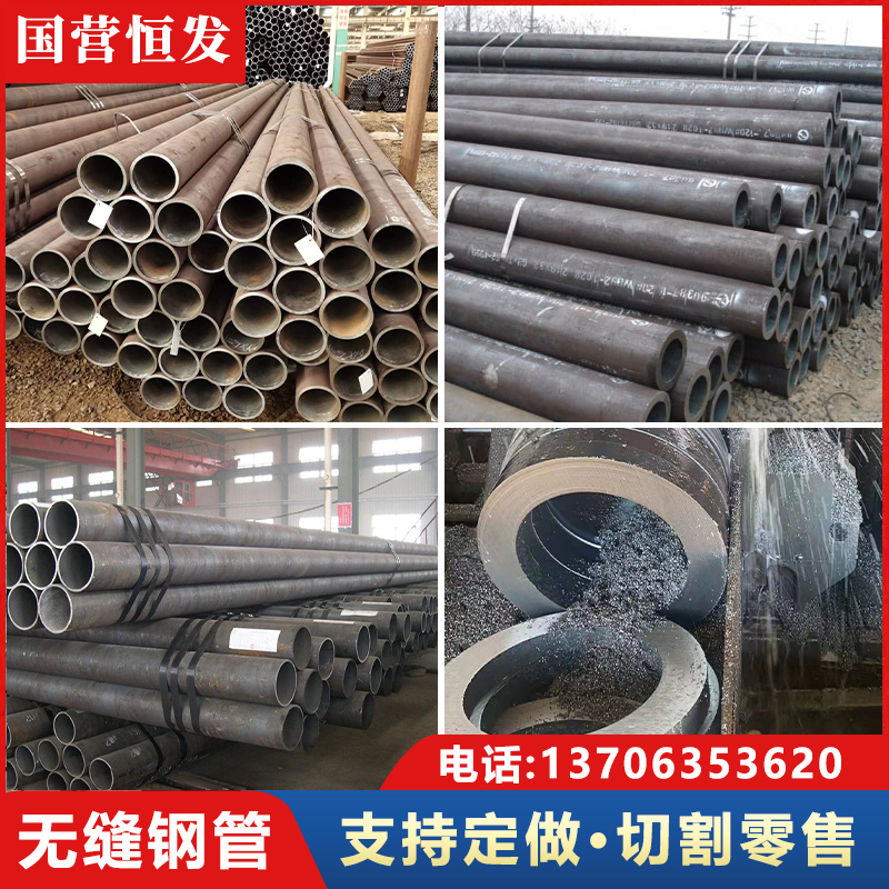 45号无缝钢管20#精密管16mn不锈钢管Q345B大小口径厚薄壁空心圆管_虎窝淘