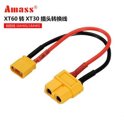 插头硅胶线锂电池适配器航模