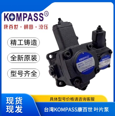 KOMPASS康百世VA1A1/VB1B1-1212F/1515/2020F-A1/A2/A3双联叶片泵
