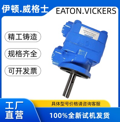 VICKERS威格士V20-1P9P-1C叶片泵V10-1P3B6P7P液压注塑机油泵配件