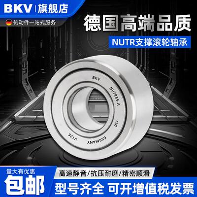 德国BKV进口轴承NAST滚轮滚针轴承6 8 10 12 15 17 20 25 30 35ZZ