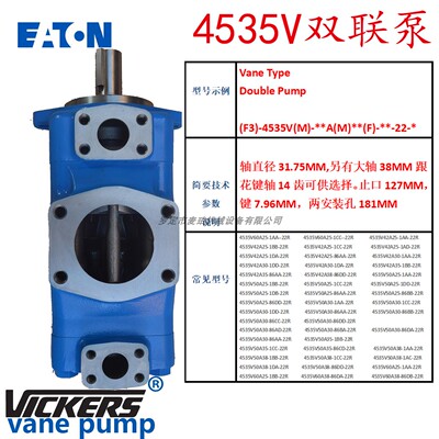 威格士4535V60A38-1AB22R叶片泵油泵Vickers 高性能液压泵 50A30