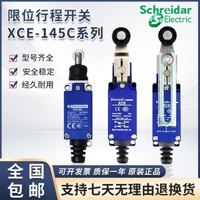 施耐德行程限位开关XCE-145C 118C 146C 102C 181C替代8108正品