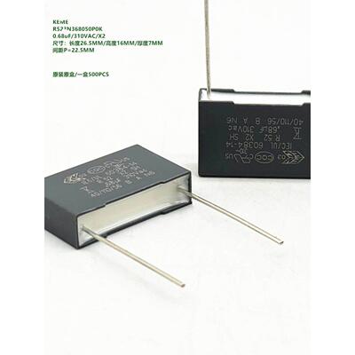 680NF 684K 310V X2AV KEMET R523N368050P0K 抗干扰安规电容