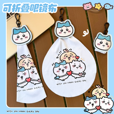 镜片去污便携镜布可爱创意眼镜布超细纤维屏幕擦拭童趣吉伊卡哇