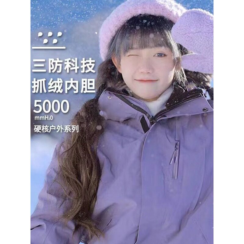 [绝绝紫]秋冬户外全热封冲锋衣三合一女2024新款防水外套登山服男