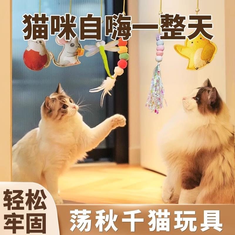 猫咪玩具自嗨解闷荡秋千挂门悬挂伸缩羽毛逗猫棒铃铛宠物玩具
