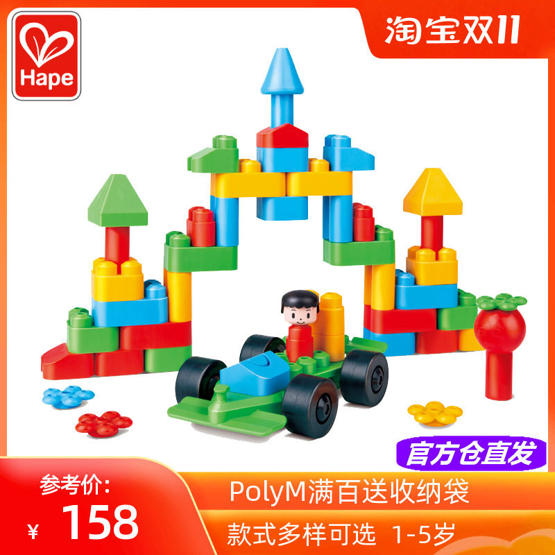 Hape软积木PolyM柔性大颗粒拼装幼儿童创意管道拼插宝宝益智玩具_虎窝淘
