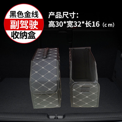 汽车副驾驶多功能收纳箱折叠带把手收纳箱可拆卸收纳箱收纳盒