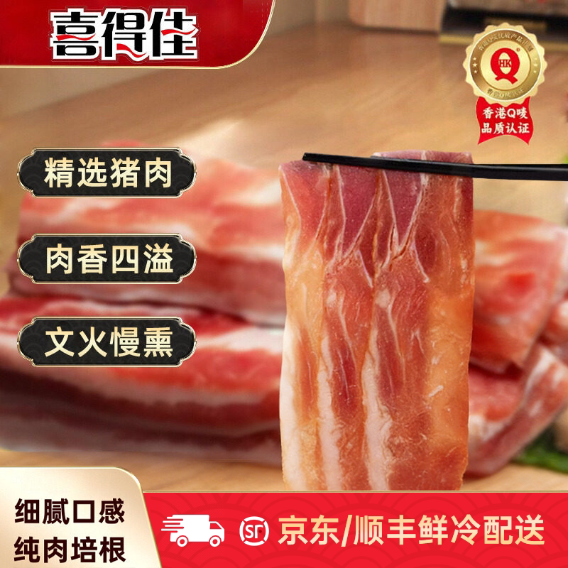 喜得佳纯肉培根片儿童早餐家用手抓饼三明治烘焙专商用批发