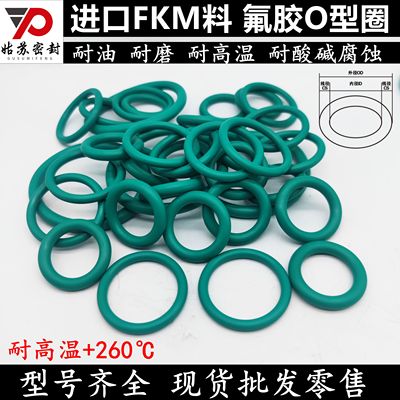 FKM氟胶O型圈 外径53*54*55*56*57*58*60*62*64*65*68*70*线径5