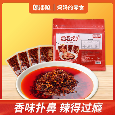 湖南邬辣妈辣椒油油泼辣子香红辣辣椒酱凉皮拌菜调料酱味汁