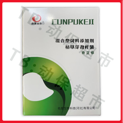 兽用枯草芽孢杆菌饲料添加剂包邮