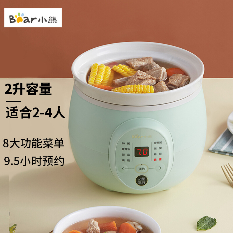 Bear 小熊 Ddg D20p1电炖锅2l白瓷熬汤锅bb煲粥锅炖盅可预约炖汤 虎窝淘